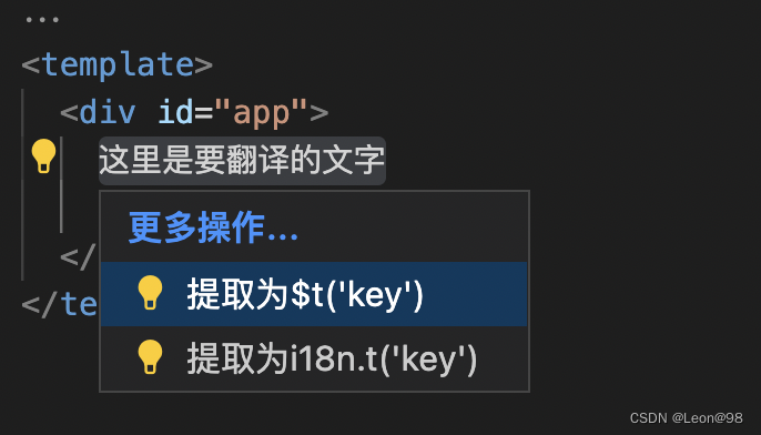 Vue- i18n的使用及快速翻译（VSCode编辑器）_vscode i18n-tools-CSDN博客