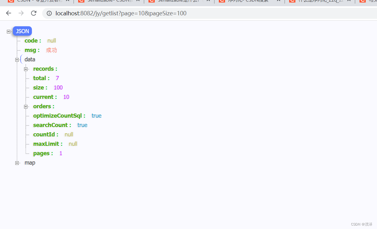 Serializable编写一个result类把数据返回_public class result implements serializable-CSDN博客