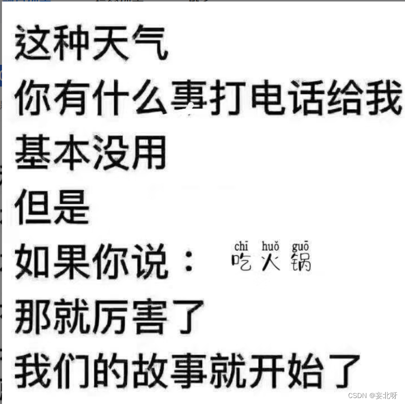 【PTA】 L1-070 吃火锅 (C++)_string自动检查你朋友给你发来的信息里有没有 chi1 huo3 guo1-CSDN博客