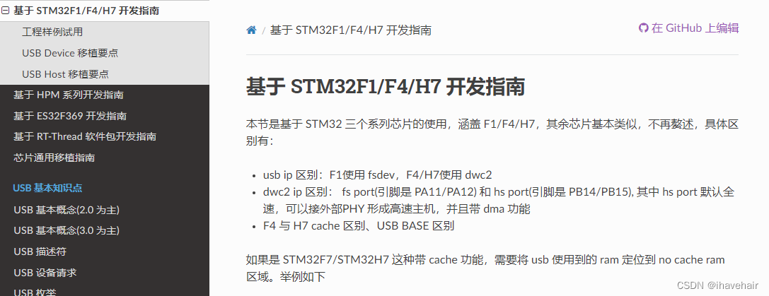 [GD32F4]基于GD32固件库移植cherryusb[STM32F4]-CSDN博客
