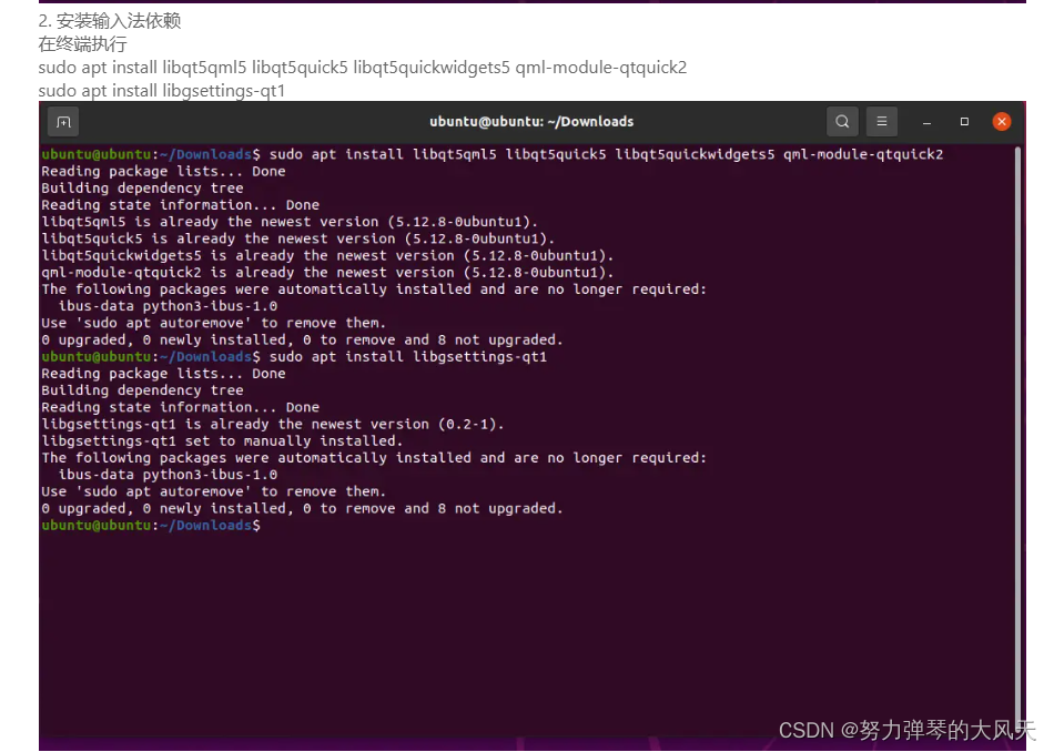 【Ubuntu18.04】安装与配置问题解决----持续更新中_安装启动引导器的设备 ubuntu-CSDN博客