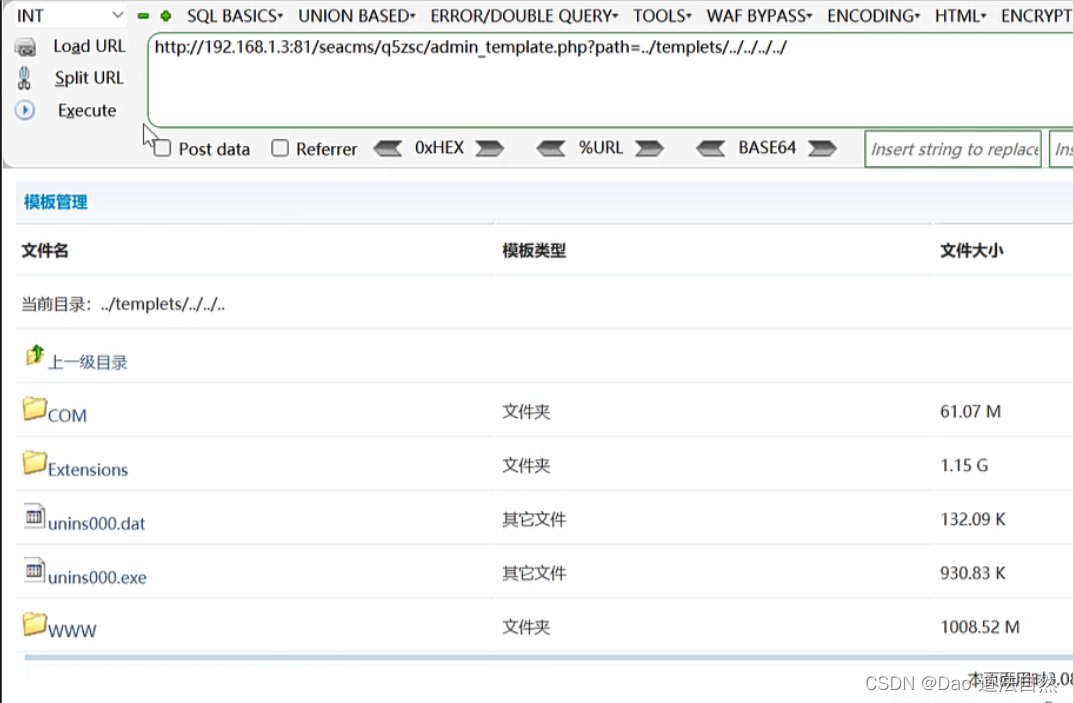 Day51：WEB攻防-前后台功能点&文件下载&文件读取&文件删除&目录遍历&目录穿越-CSDN博客