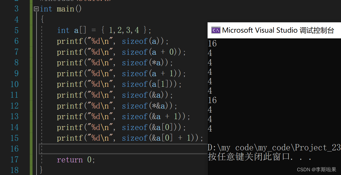 【C语言】sizeof和库函数strlen讲解_sizeof在哪个库函数-CSDN博客