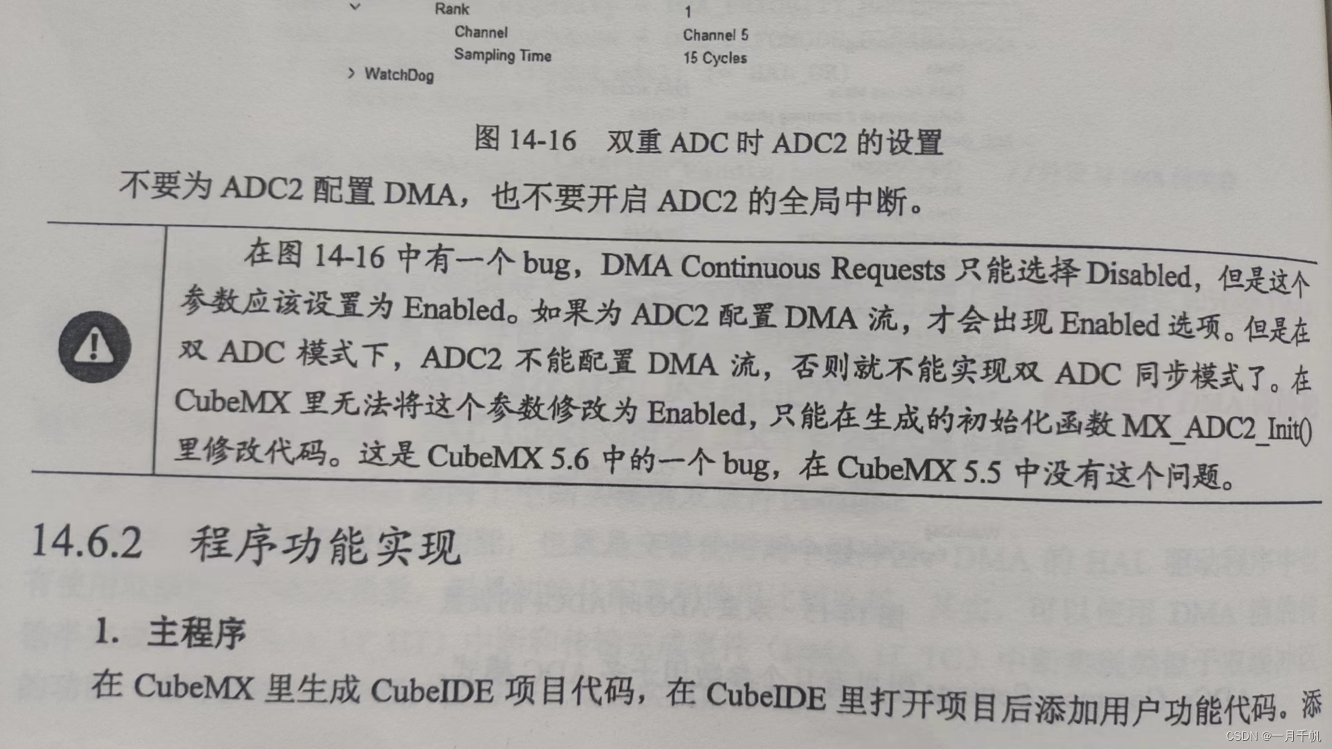 STM32F407双ADC同步规则转换+双ADC交替采样+DMA搬运+DAC输出ADC采样+定时器或者软件触发+HAL库+cubemx_stm32 adc 同步规则模式-CSDN博客