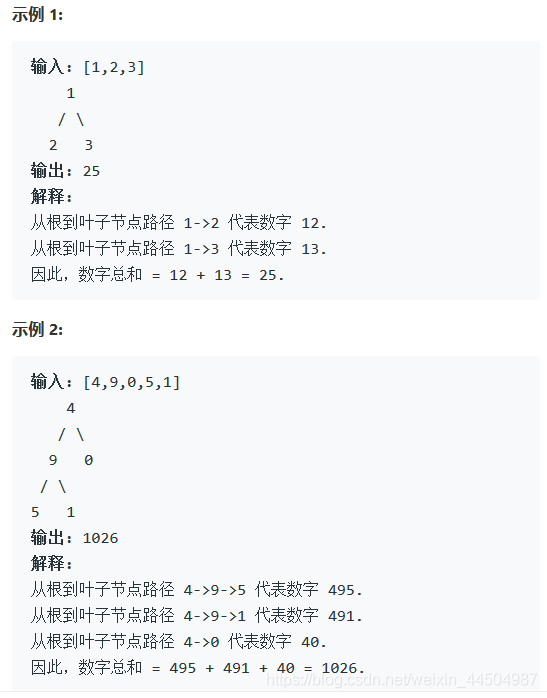 Leetcode典型题解答和分析、归纳和汇总——t129(求根到叶子节点数字之和) Csdn博客