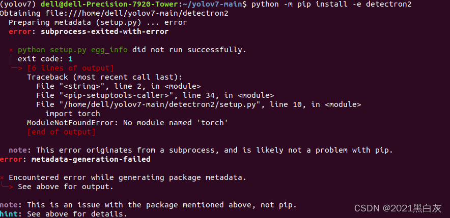 Ubuntu——detectron2学习笔记_deprecation: legacy editable install of detectron2-CSDN博客