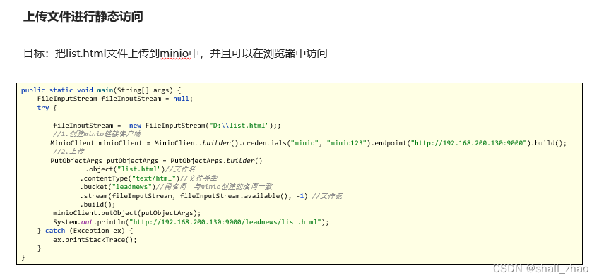 对象存储服务MinIO快速入门_minio使用教程-CSDN博客