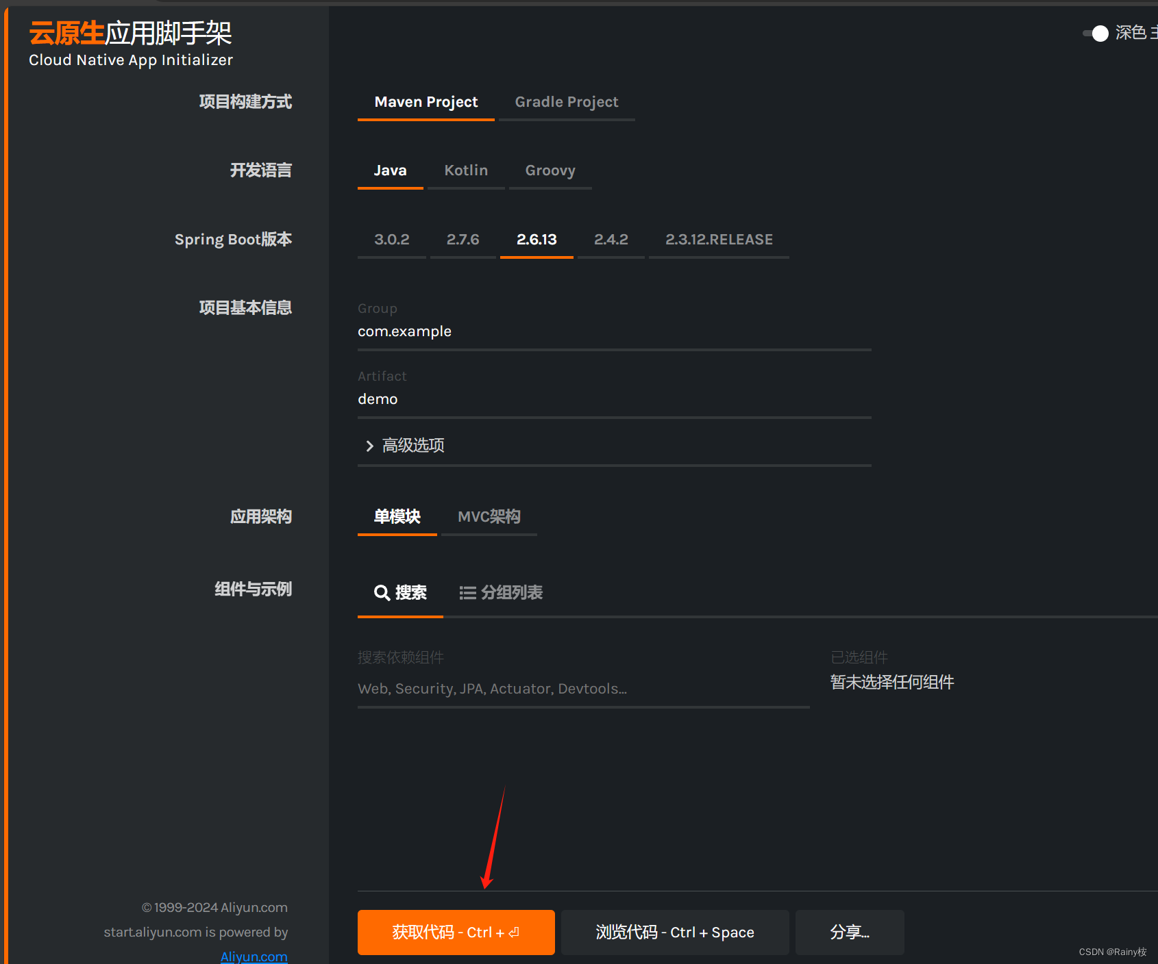 创建Spring Boot项目_搭建 springboot java8 项目-CSDN博客