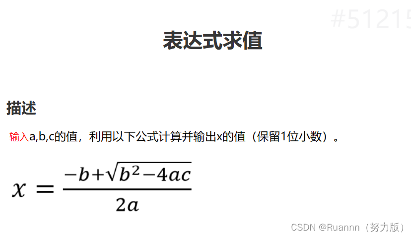 Python基础语法习题输入一个整数列表列表元素为18个元素之间逗号隔开编写程序将前9个元素升序排 Csdn博客
