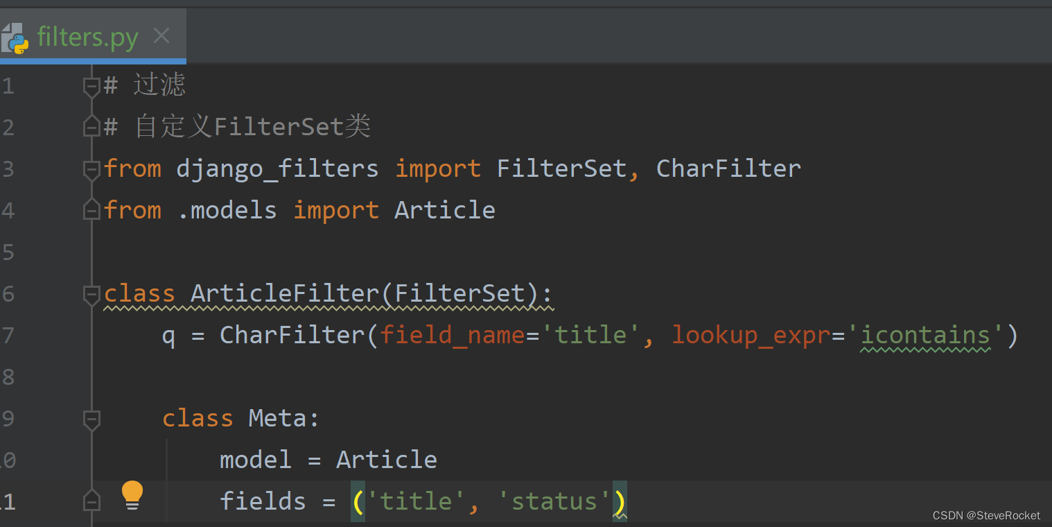 9、DRF实战总结：过滤(filter)与排序，以及第三方库django-filter的使用（附源码）_drf 过滤-CSDN博客