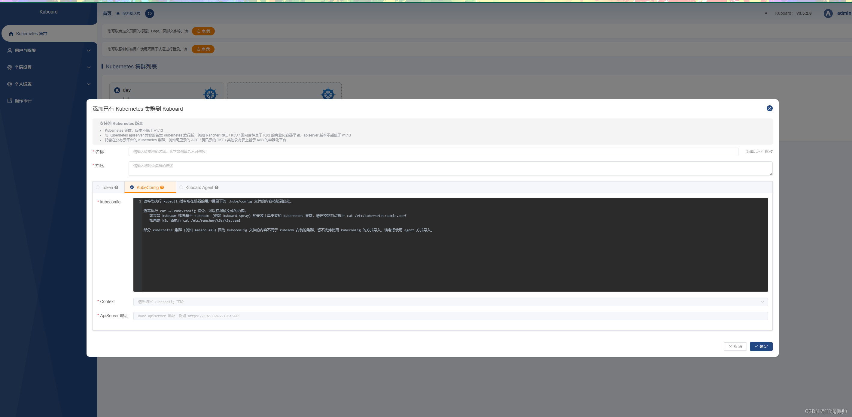 docker安装Kuboard v3x和4x_kuboard v4-CSDN博客