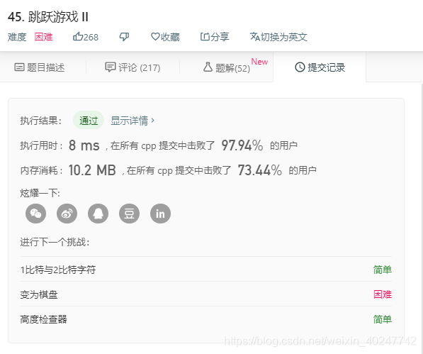Leetcode 45跳跃游戏ii 困难leetcode45 难度 Csdn博客