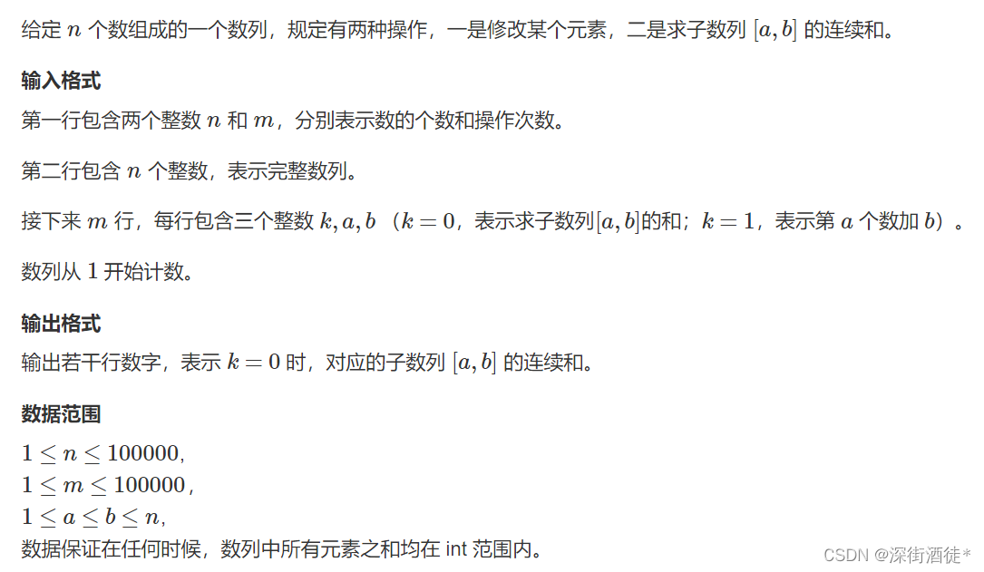 1264 动态求连续区间和 Java题解 （树状数组）树状数组 Java 求区间种类数量 Csdn博客