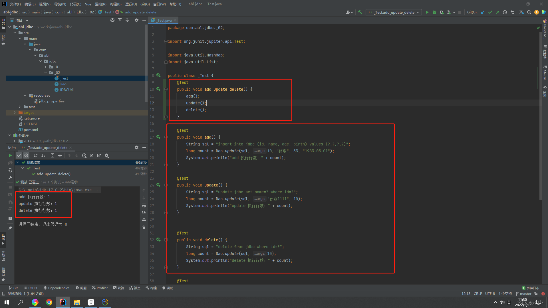 Java-JDBC【之】数据类型、封装JDBCUtil、封装通用增删改、ResultSet与ResultSetMetaData、查询结果集映射 ...
