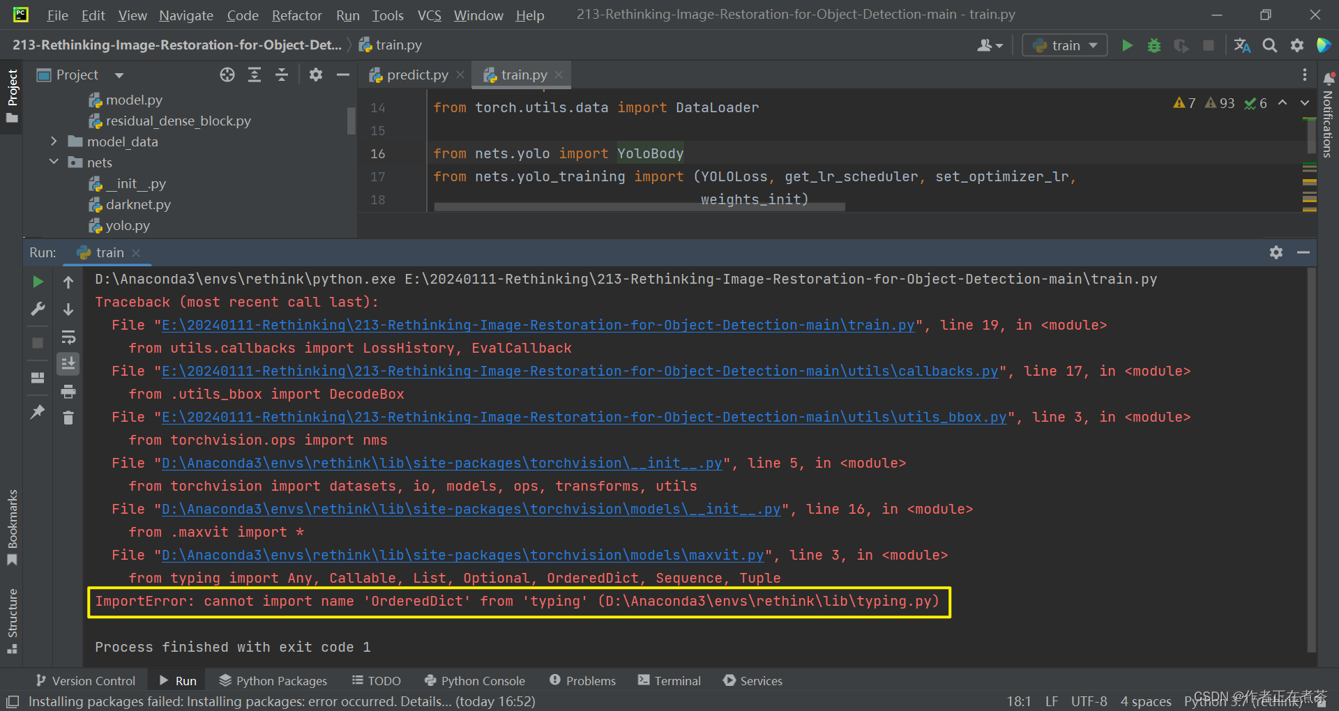【深度学习】Anaconda3 + PyCharm 的环境配置 4：手把手带你运行 train.py 文件，史上最全的问题解决记录_如何配置合适的环境把这个代码里面的train.py能够运行 ...