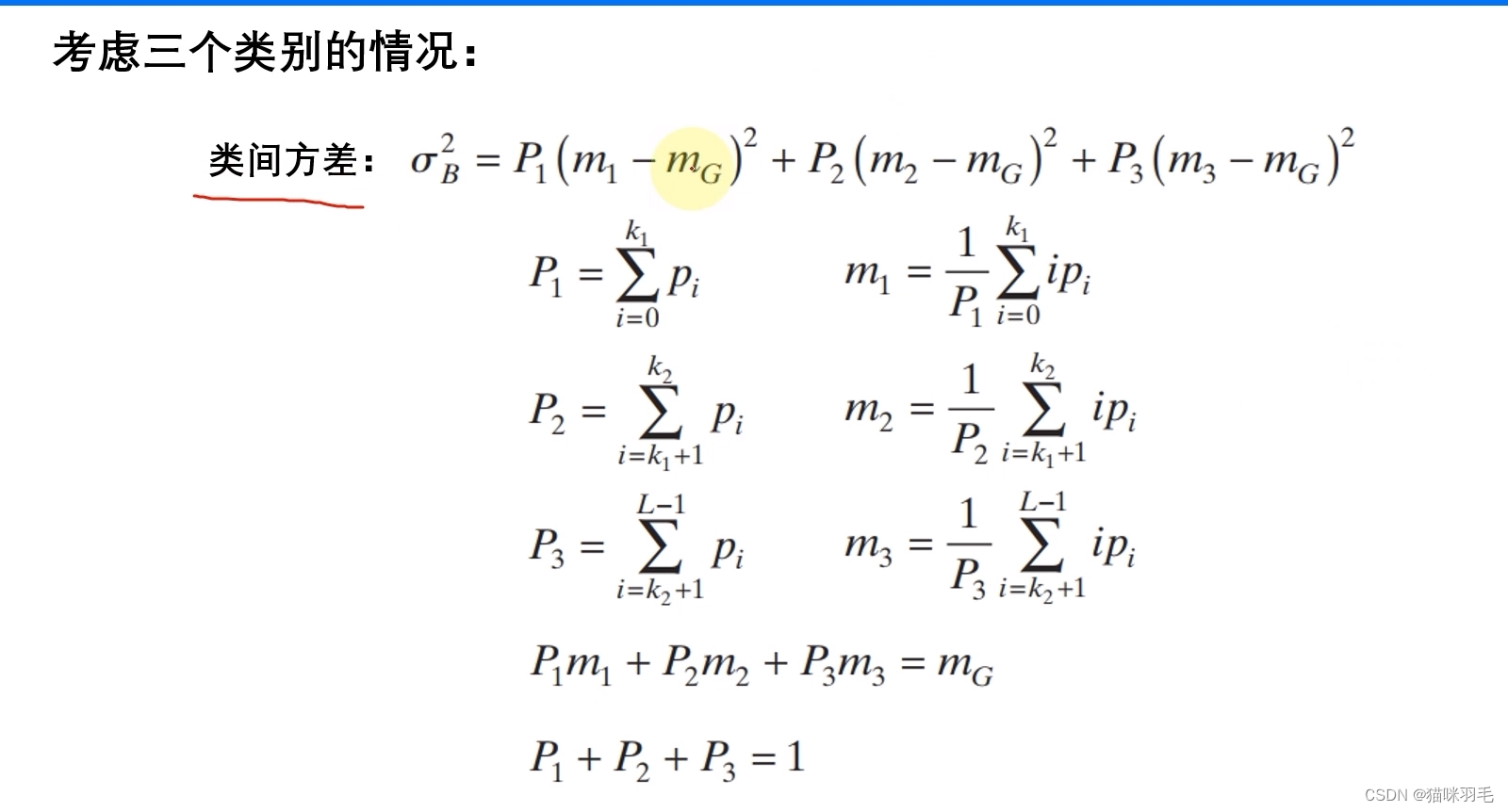 Otsu算法（最大类间差） Csdn博客 