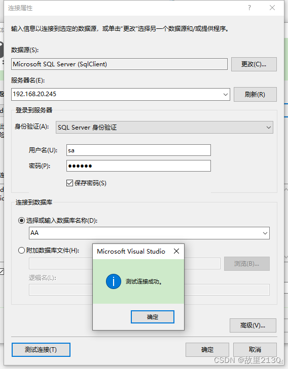 实体数据模型-DatabaseFirst（SqlServer）_database first-CSDN博客