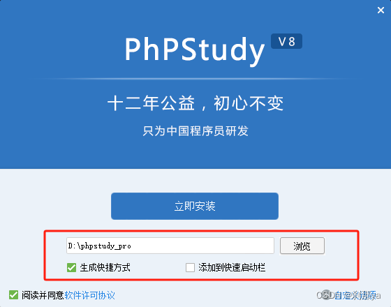 mysql安装工具（phpstudy）_phpmystudy下载-CSDN博客