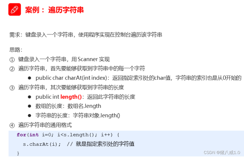 Java SE基础---String_string suser = new string(user.getpassword());-CSDN博客