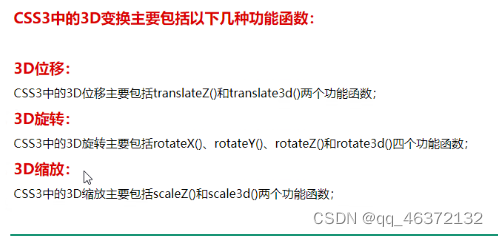 CSS3D动画与3D变换：实现动态视觉效果-CSDN博客