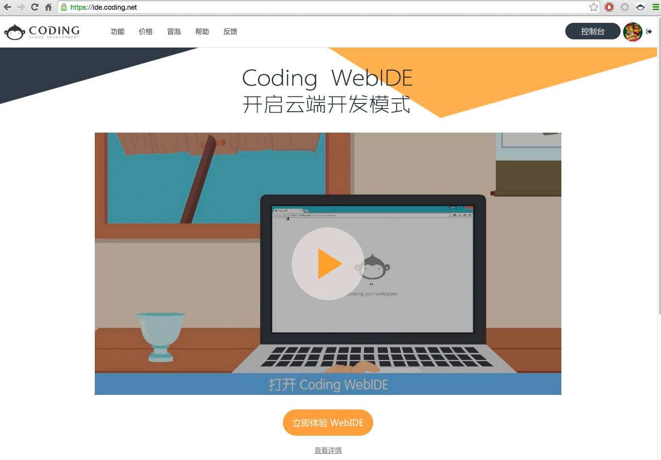 Coding WebIDE 全新改版升级，开放支持第三方远程 Git 仓库-CSDN博客