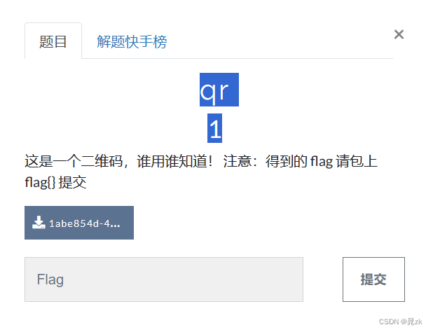 buuctf-qr1_buuctf qr1-CSDN博客