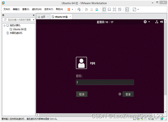 Linux第4步_安装VMwareTools_linux中安装vmwaretool-CSDN博客