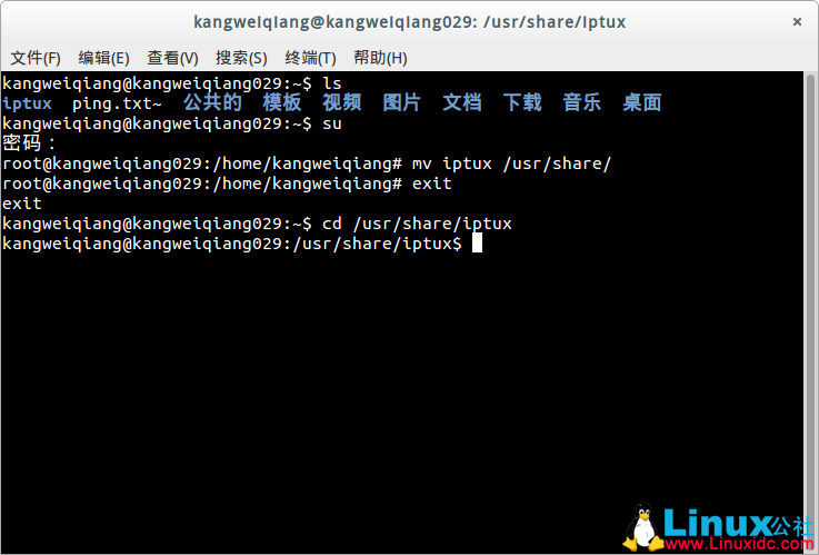 局域网通信linux iptux,Linux下如何安装IPtux飞鸽传书-CSDN博客