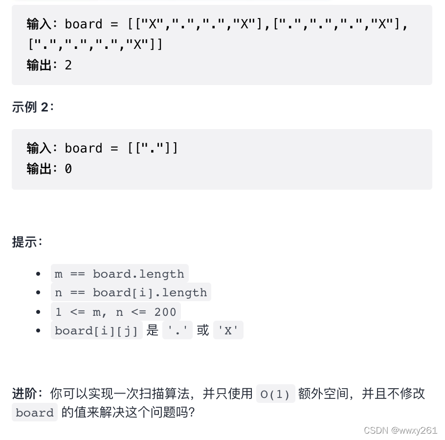Leetcode 419 甲板上的战舰 特殊枚举,直接枚举船头即可)leetcode 一个船可以上下左右移动 Csdn博客 0261