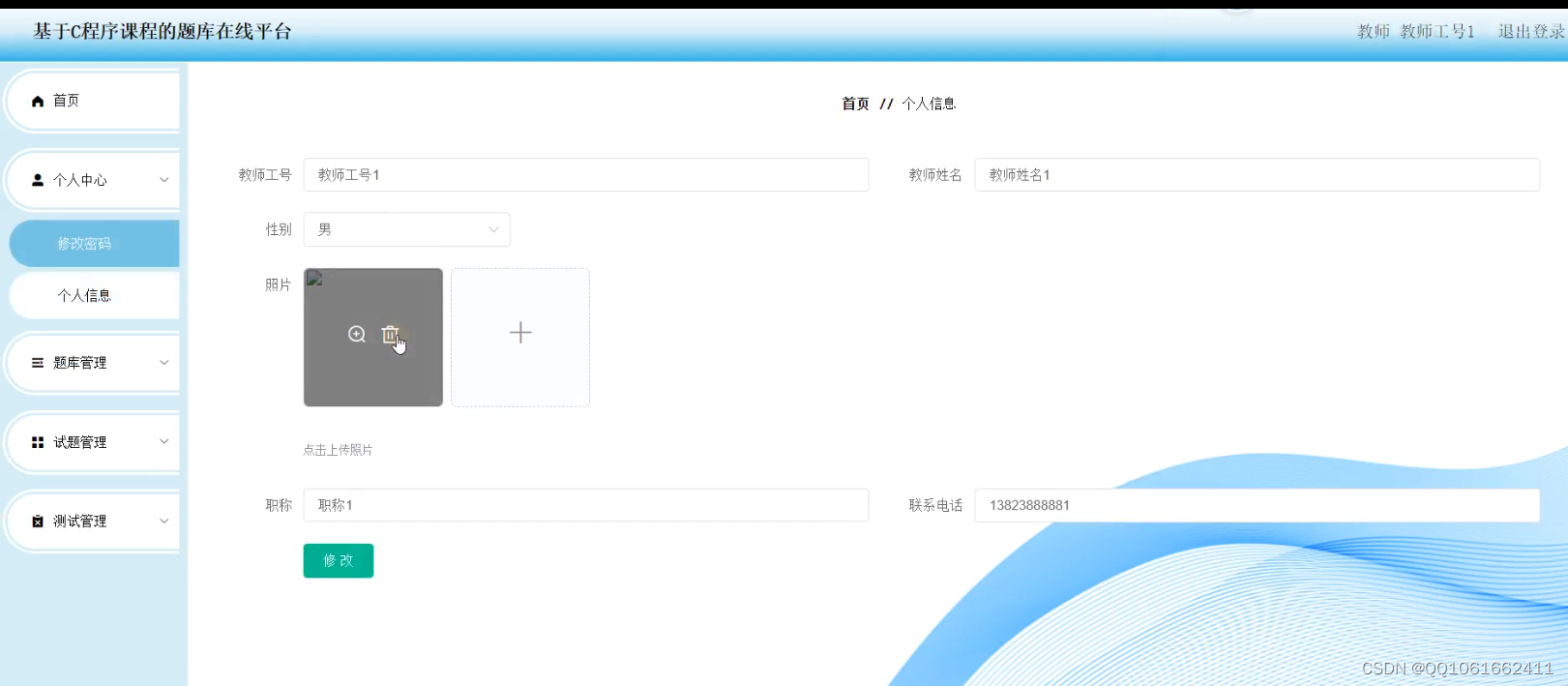 Java计算机毕业设计ssm基于c程序课程的题库在线平台用java开发一个c程序判题系统 Csdn博客
