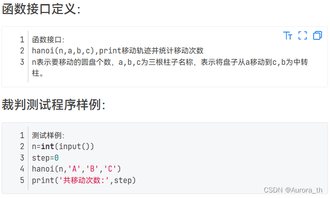 PTA 6 - 20 汉诺塔问题（py 递归）_pta汉诺塔问题-CSDN博客