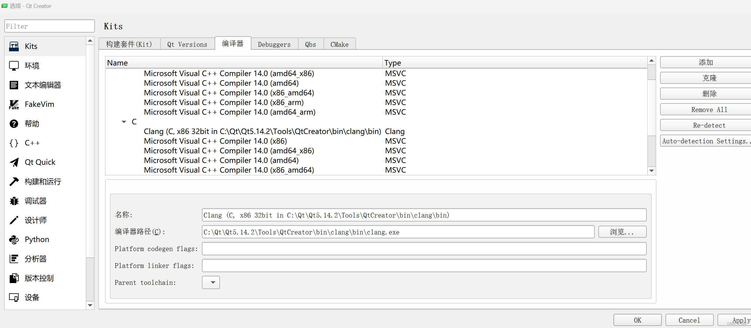 win11 安装qt5.14.2 、qtcreator、vs编译器 。用最小安装进行 c++开发qt界面_win11安装qt-CSDN博客