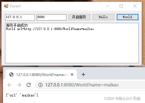 C#Winfrom 开启tcp网站端口服务_winform中怎么设置程序一运行默认开启某个本地端口-CSDN博客