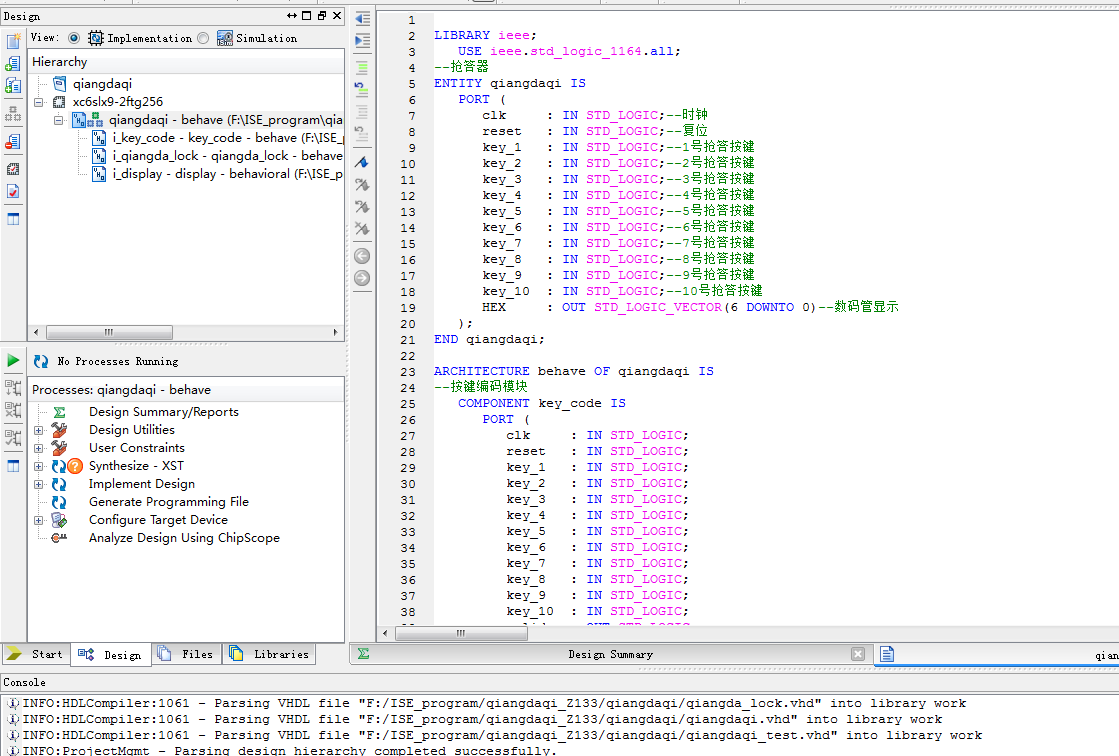 基于FPGA的选手抢答器及结果显示驱动设计VHDL代码ISE仿真_基于fpga的九人投票表决器代码-CSDN博客