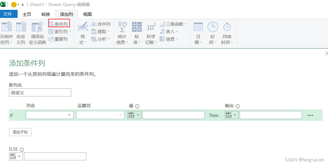 PBI 之 Query数据导入、处理_power query和power pivot-CSDN博客