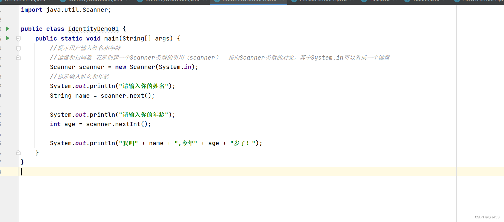 1月23日java实习-CSDN博客