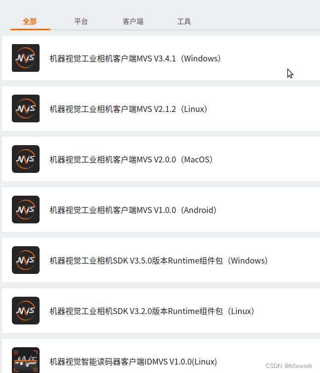 海康工业相机MVS安装及使用（Linux）_mvs linux-CSDN博客