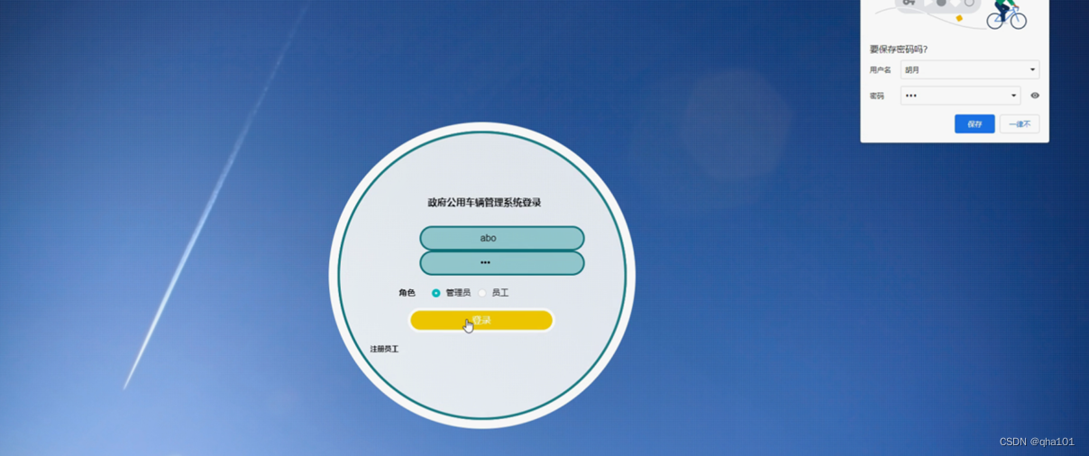 Ssmvue计算机毕业设计政府公用车辆管理系统(程序lw文档)公务车平台 Vue Csdn博客