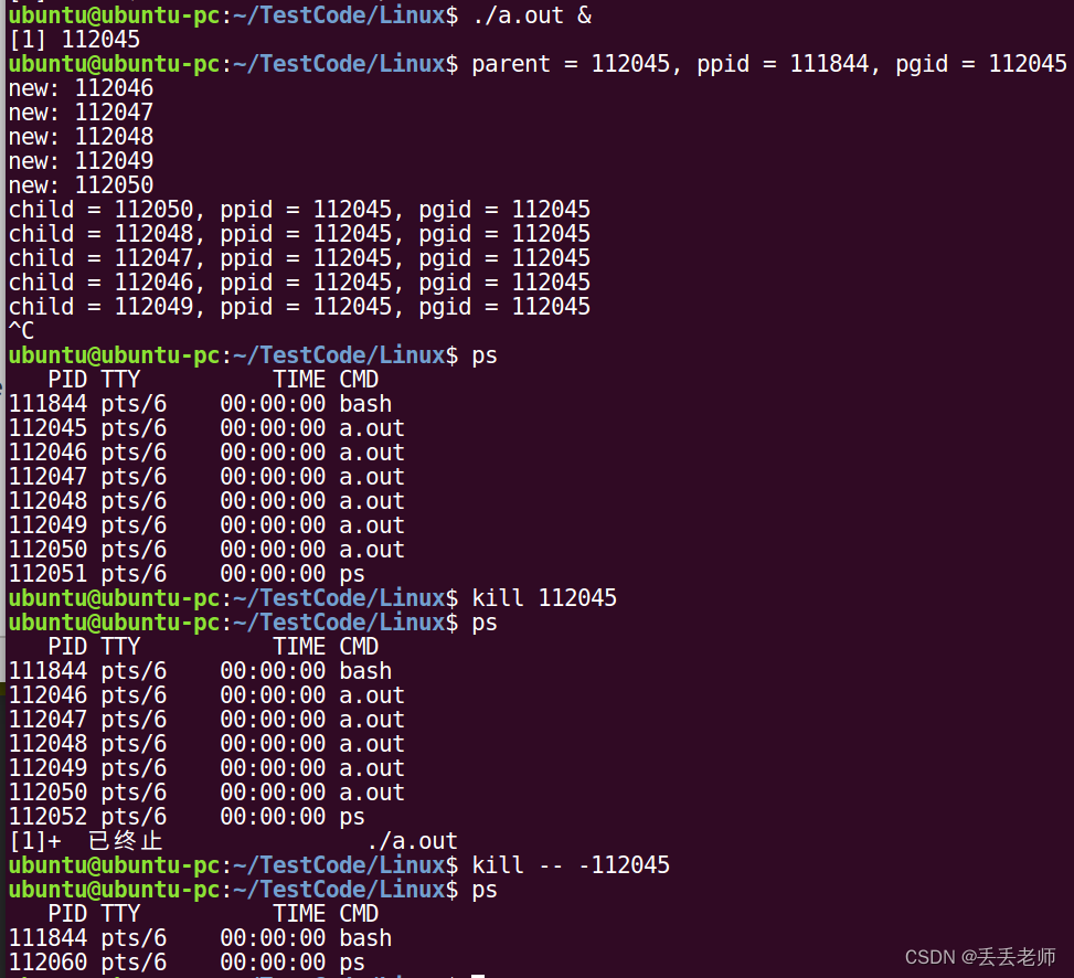 Linux进程租_学习笔记_linux pgid-CSDN博客