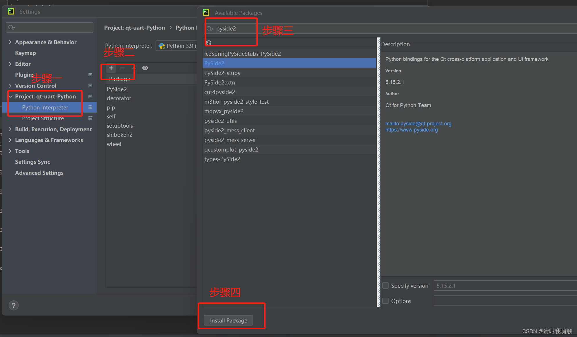 从零开始编写一个上位机（串口助手）QT Creator + Python_python上位机开发-CSDN博客