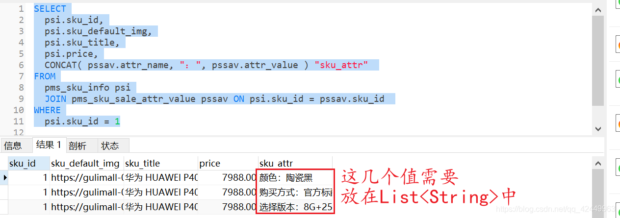 Mybatis：对象中有List＜String＞类型的属性数据该如何封装_mybatis list -CSDN博客