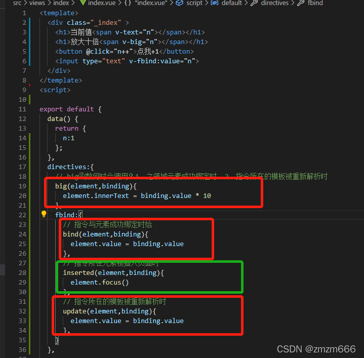 Vue自定义指令（函数式、对象式）vue函数式和对象式 Csdn博客