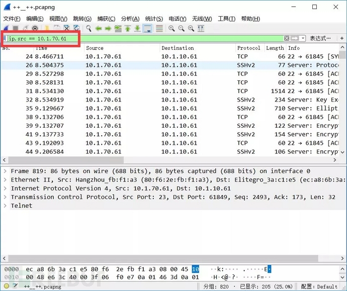 CTF流量分析之wireshark使用_ctf wireshark-CSDN博客