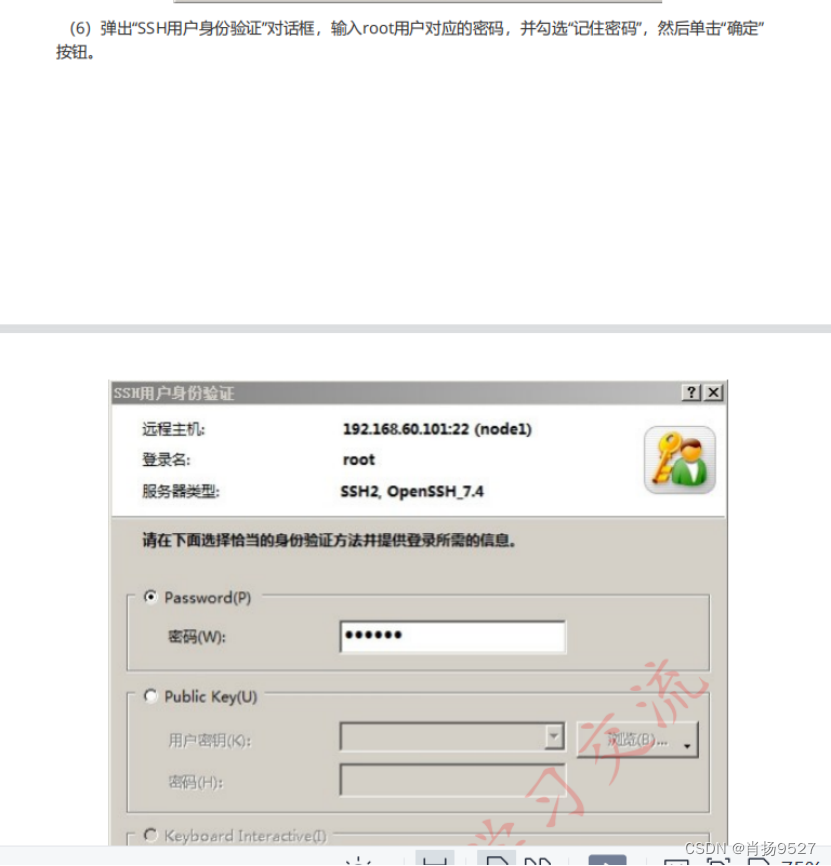 RHCSA部署-CSDN博客