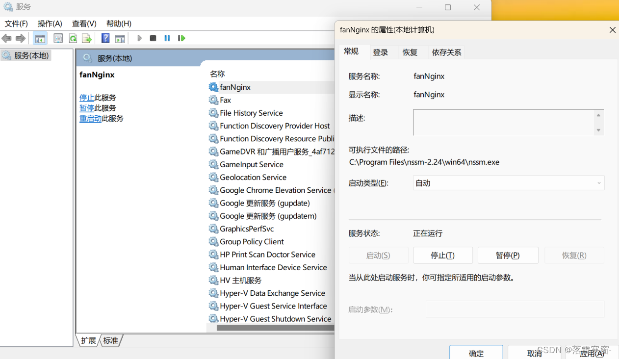 nssm的使用方法(安装Windows服务)_nssm安装服务-CSDN博客