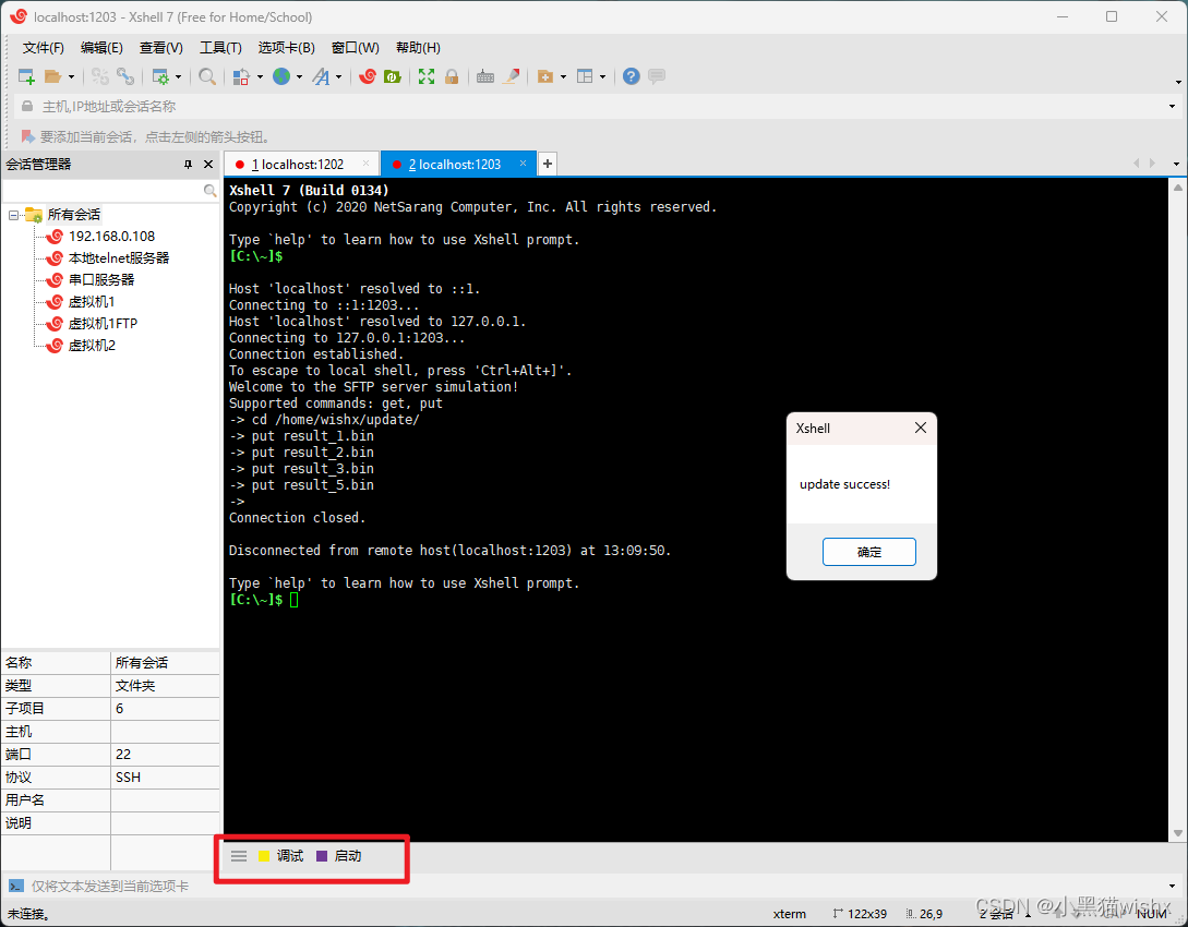 XShell嵌入式python自动化脚本真的很好用_xshell python脚本-CSDN博客