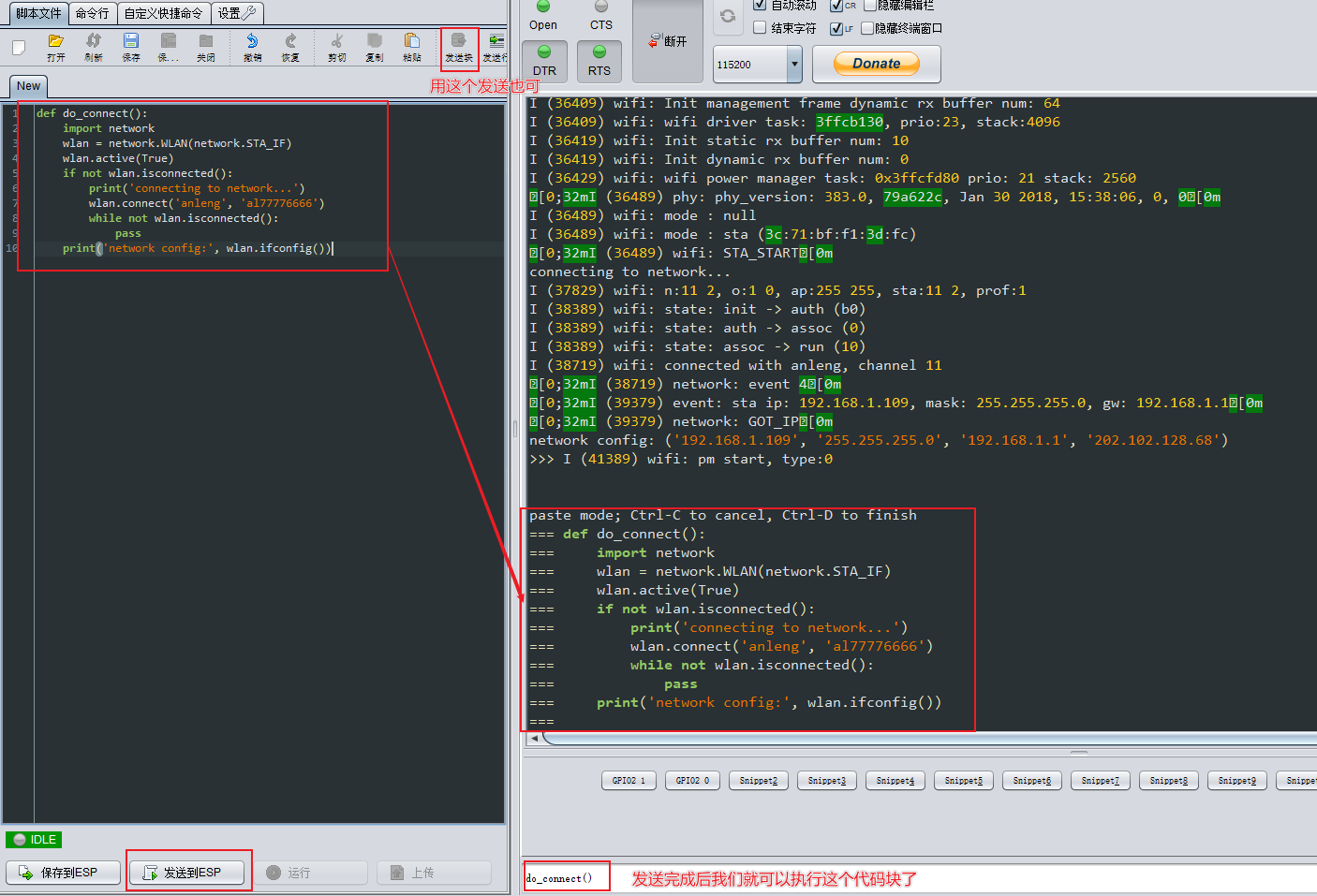 Esp32玩转micropython二 连接wifi网络 Webperl文件传输 Csdn博客