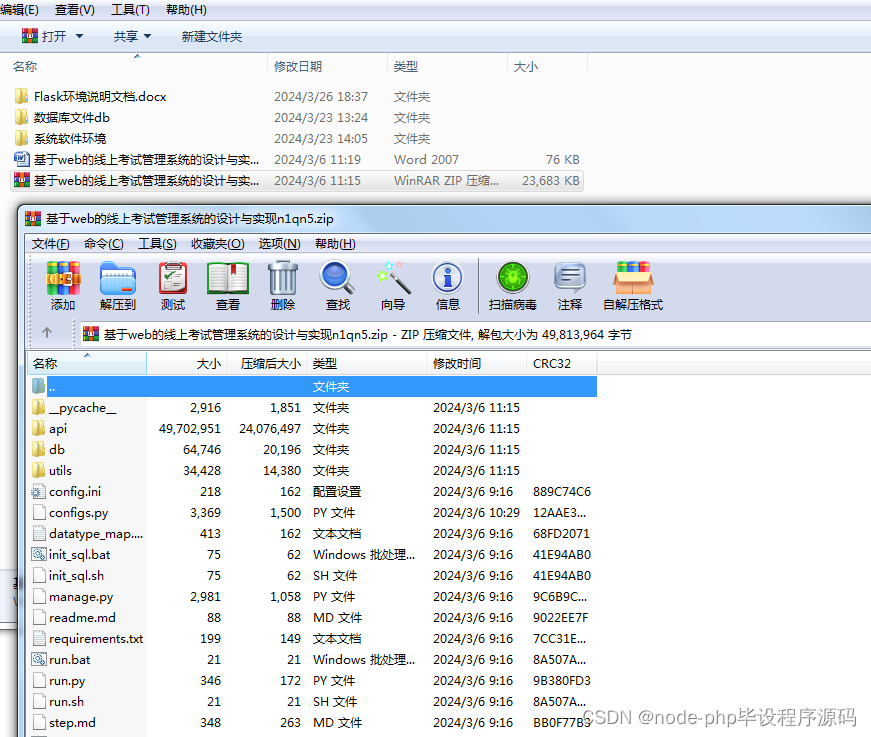 【附源码】基于flask框架基于web的线上考试管理系统的设计与实现 Pythonmysql论文flask考试系统前后端源代码 Csdn博客