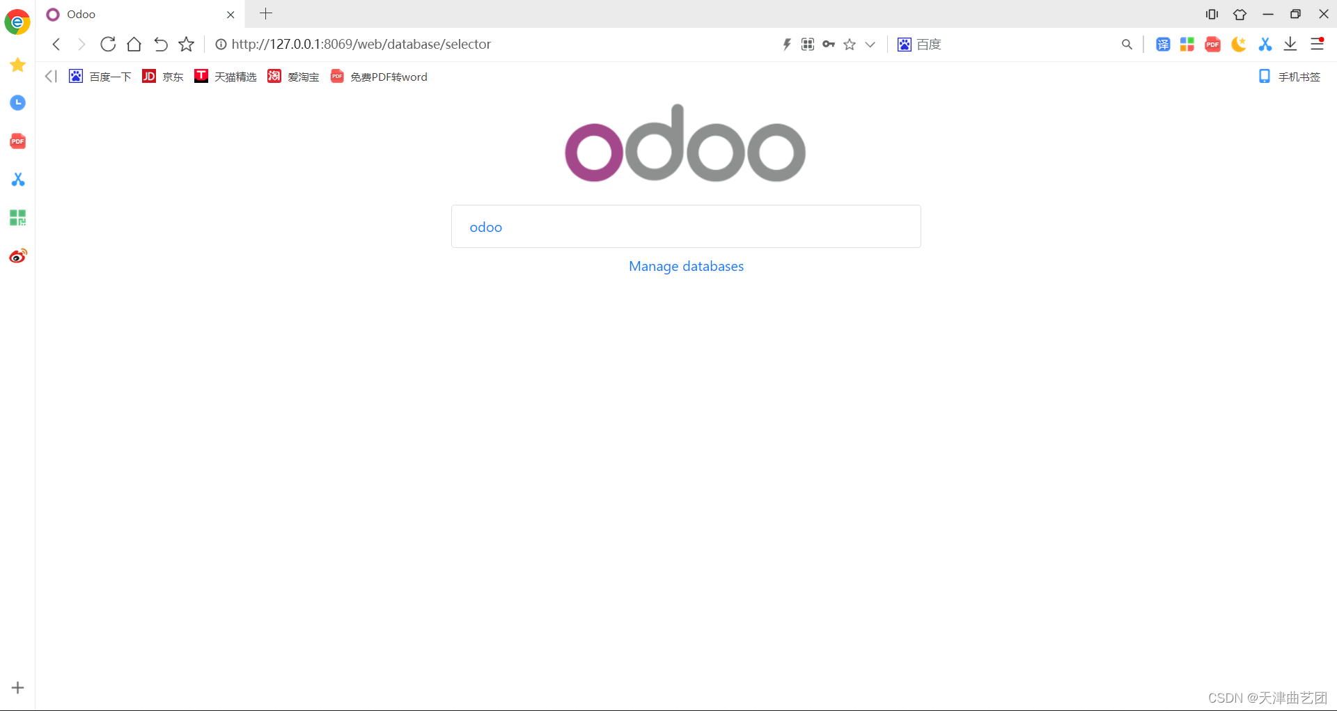 Odoo14(Windows)开发环境搭建_odoo windows部署-CSDN博客