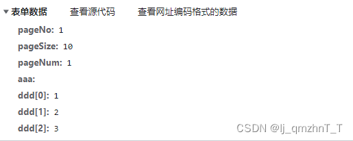 使用axios对参数处理，qs.stringify和new URLSearchParams区别_如何用qs替代urlsearchparams-CSDN博客